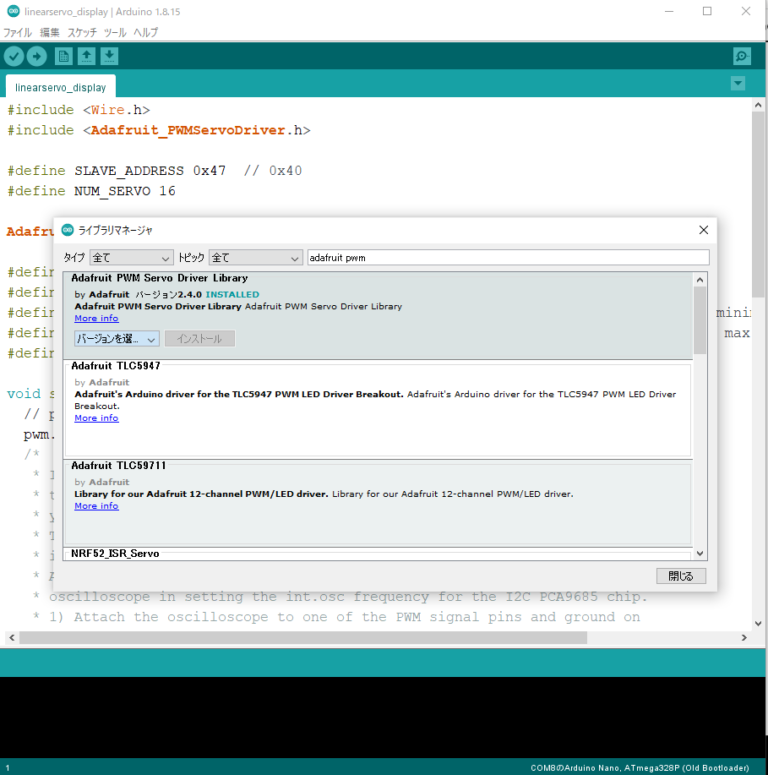 PCA9685でサーボモーターを動かす(3) | Revetroniqueのアート探訪