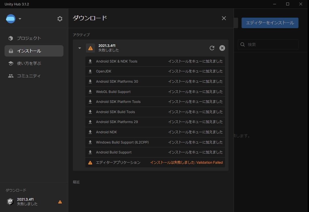 最新のUnity Hub(3.1)がうまく動かなかった話 | Revetroniqueのアート探訪