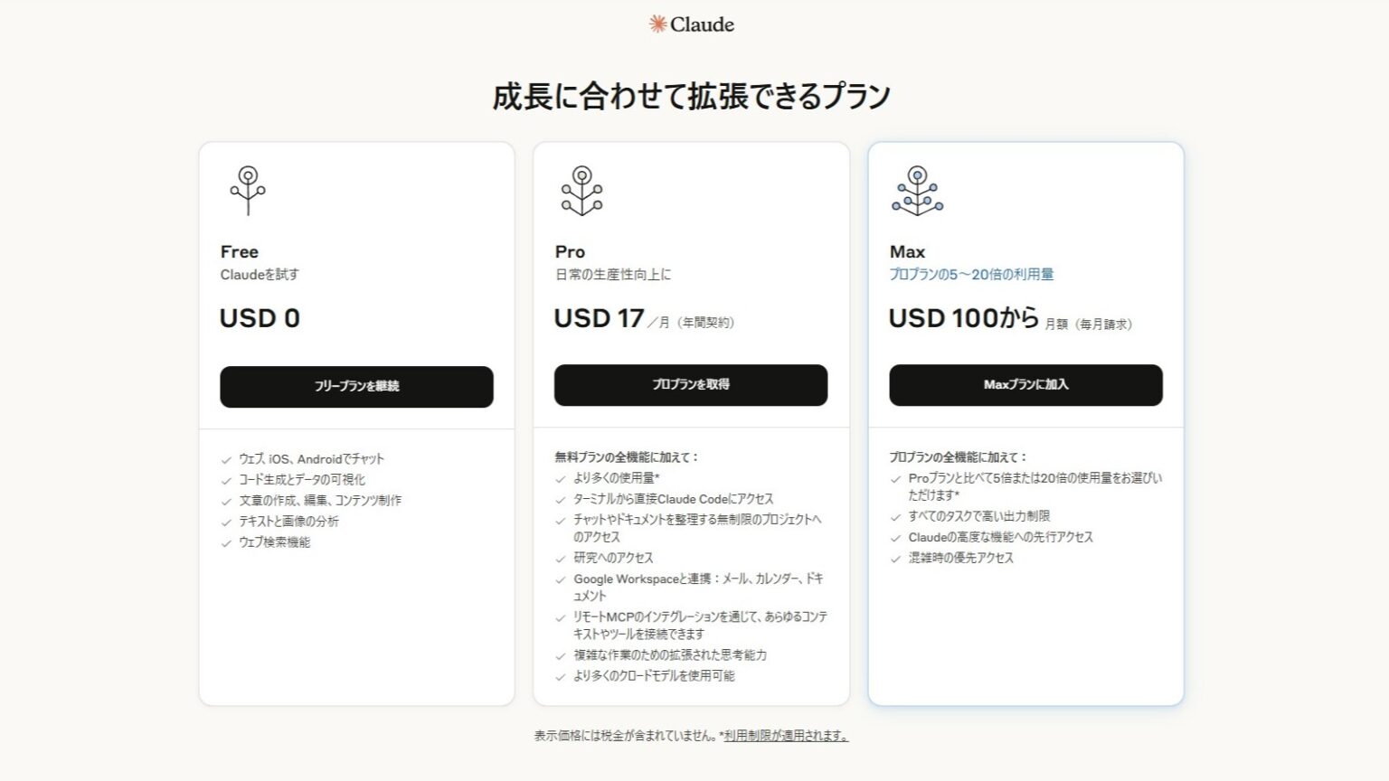 【AI】Vive Coding始めました(Claude Code) | Revetroniqueのアート探訪